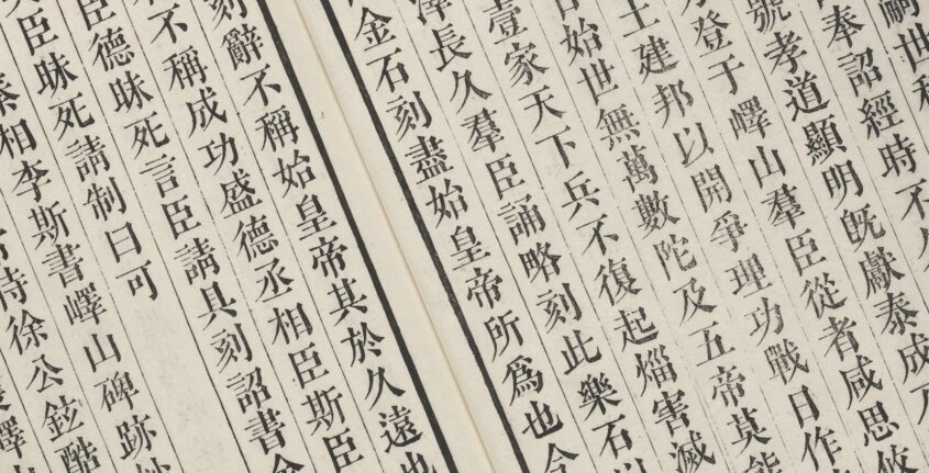 jin_xie_lin_lang00 – 书格