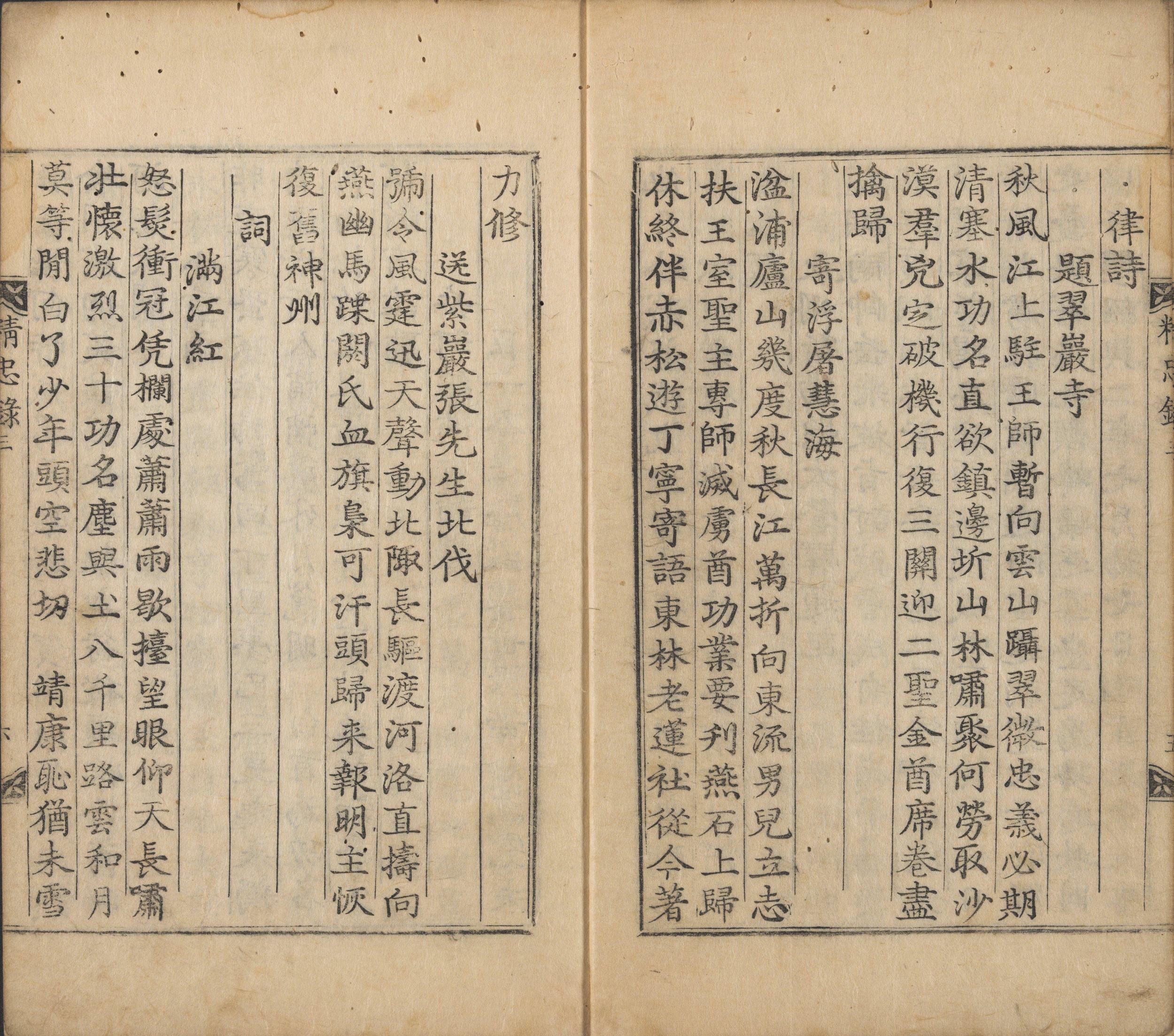 jing_zhong_lu14 – 书格