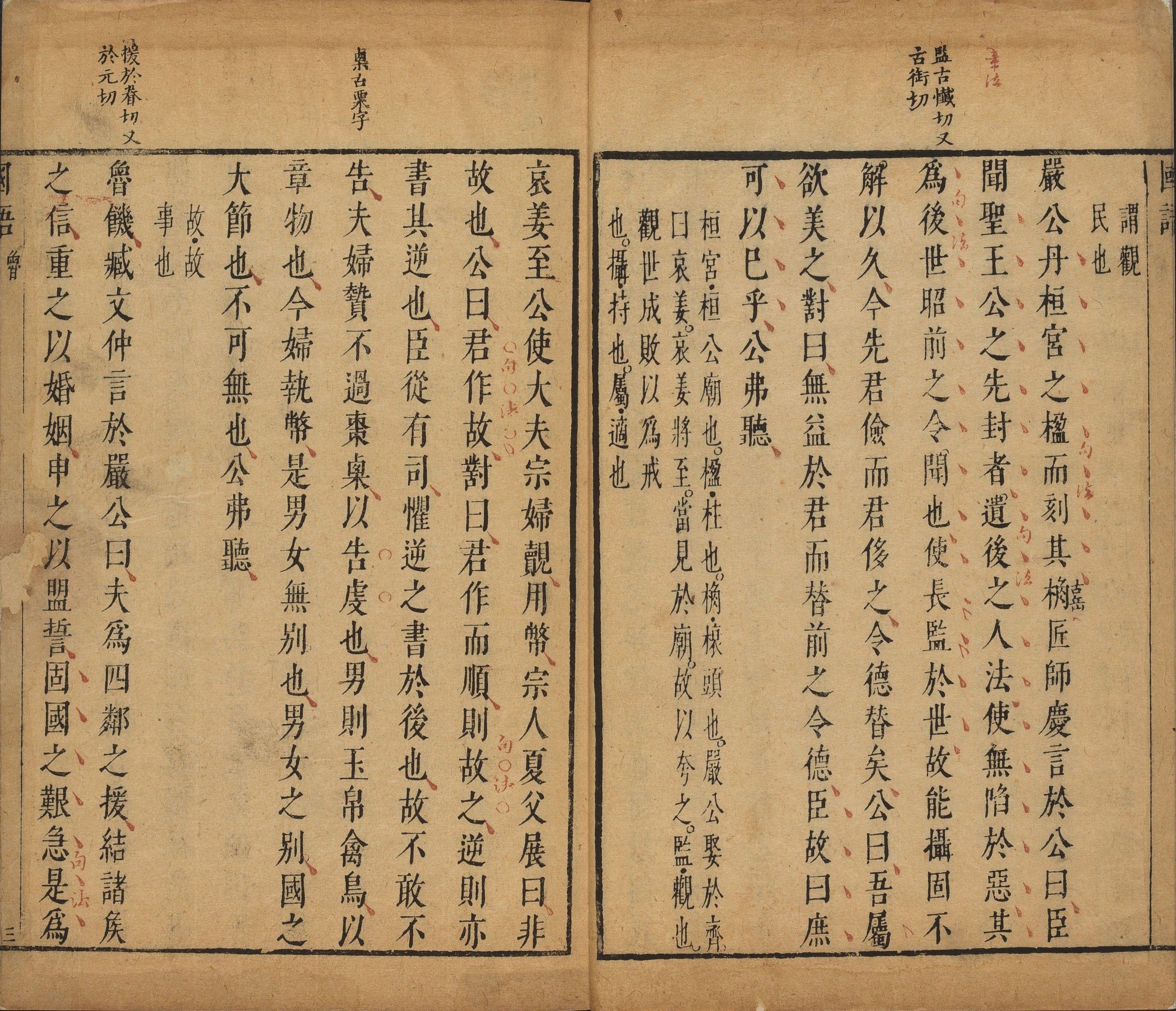 guo_yu0003 – 书格