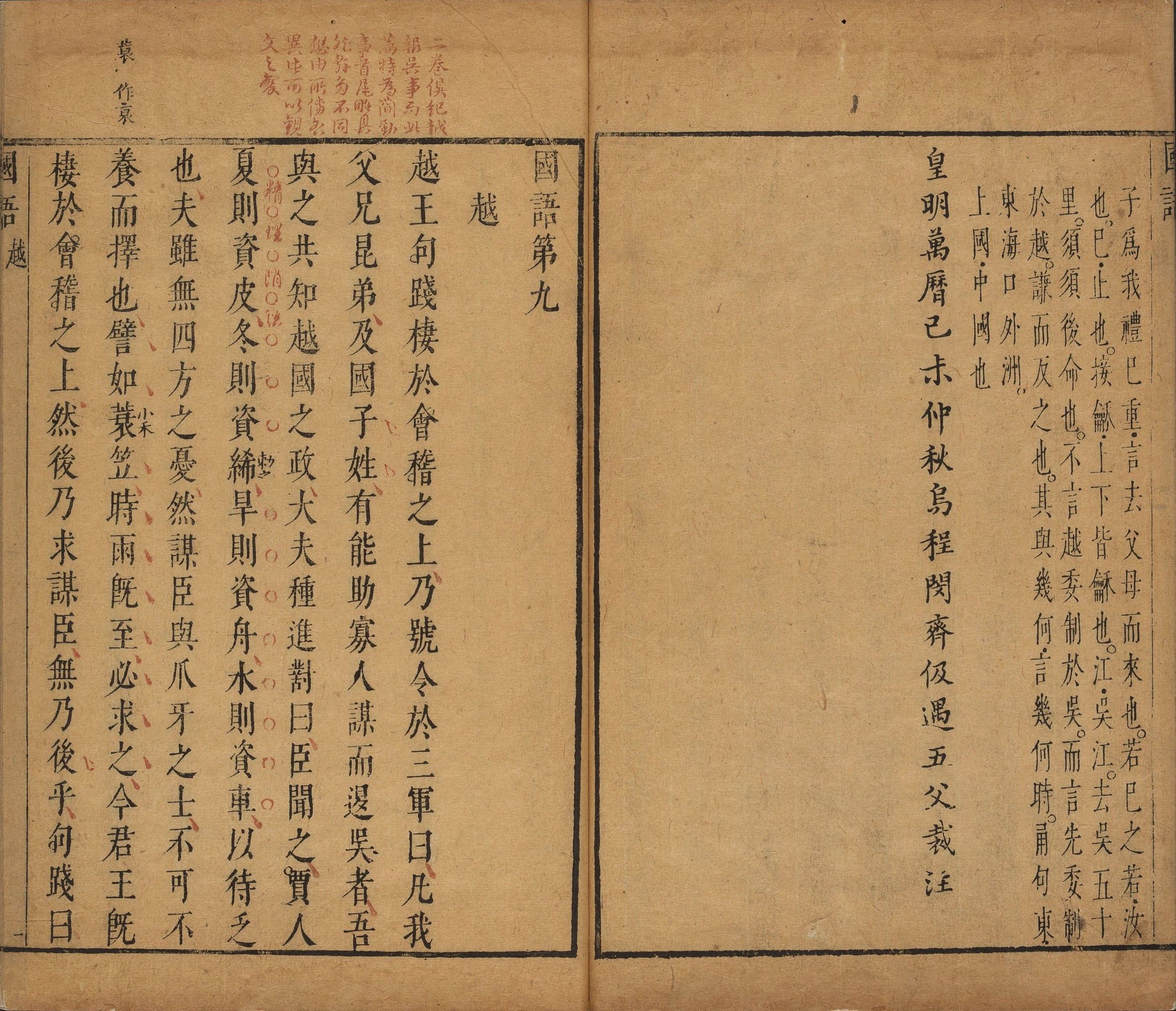 guo_yu0009 – 书格