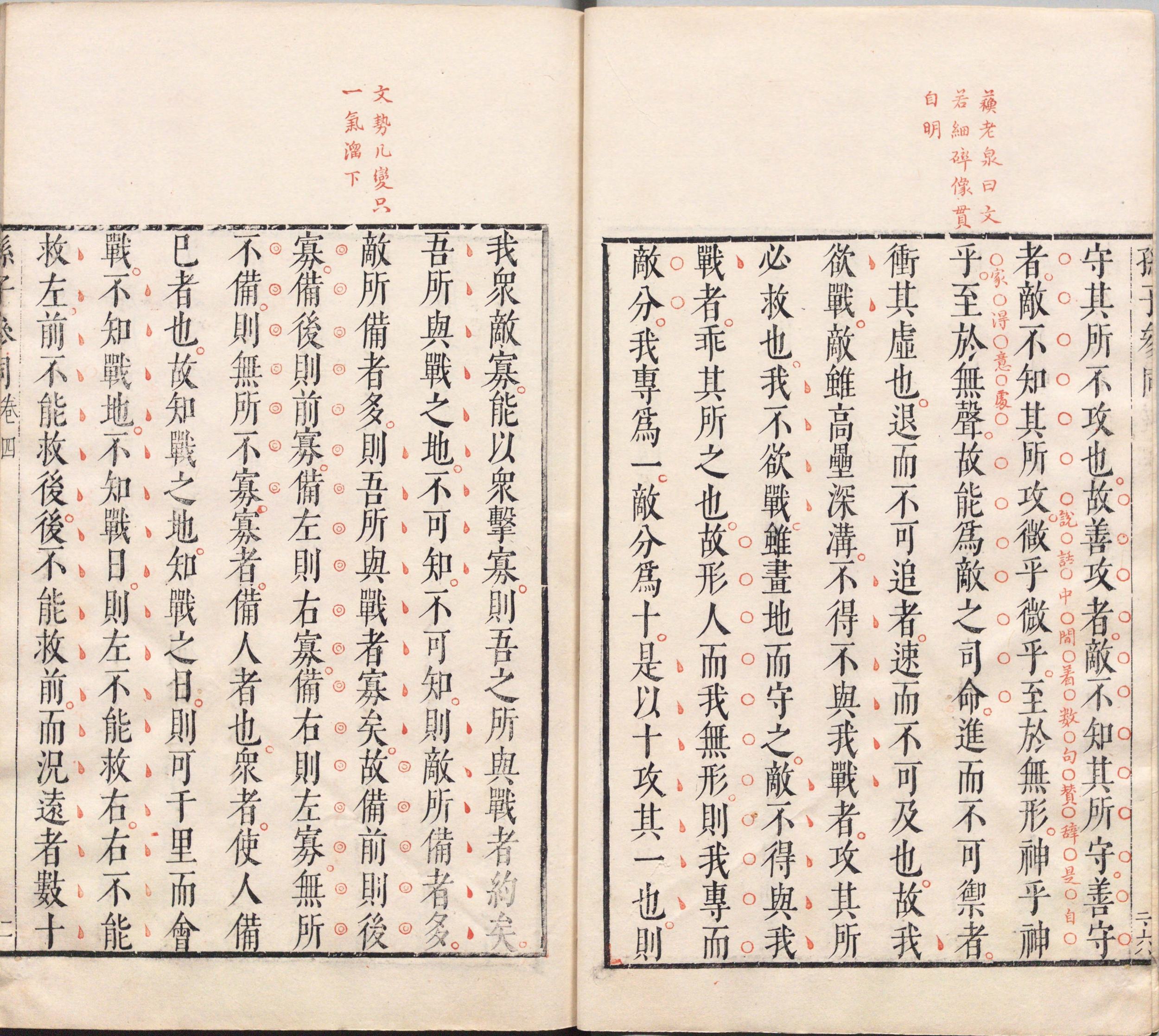 sunzi_can_tong13 – 书格