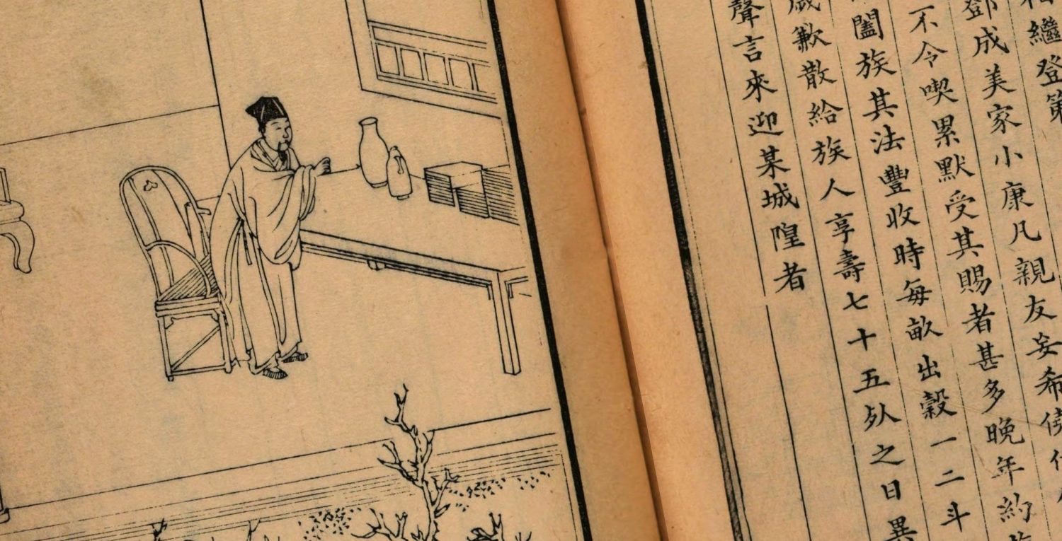 yin_zhi_wen_tu_zheng_a0 – 书格