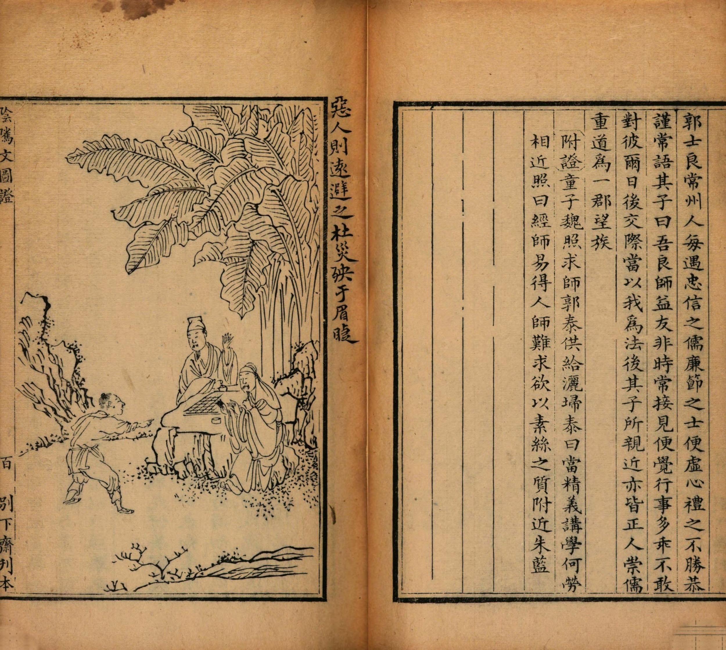 yin_zhi_wen_tu_zheng_a17 – 书格