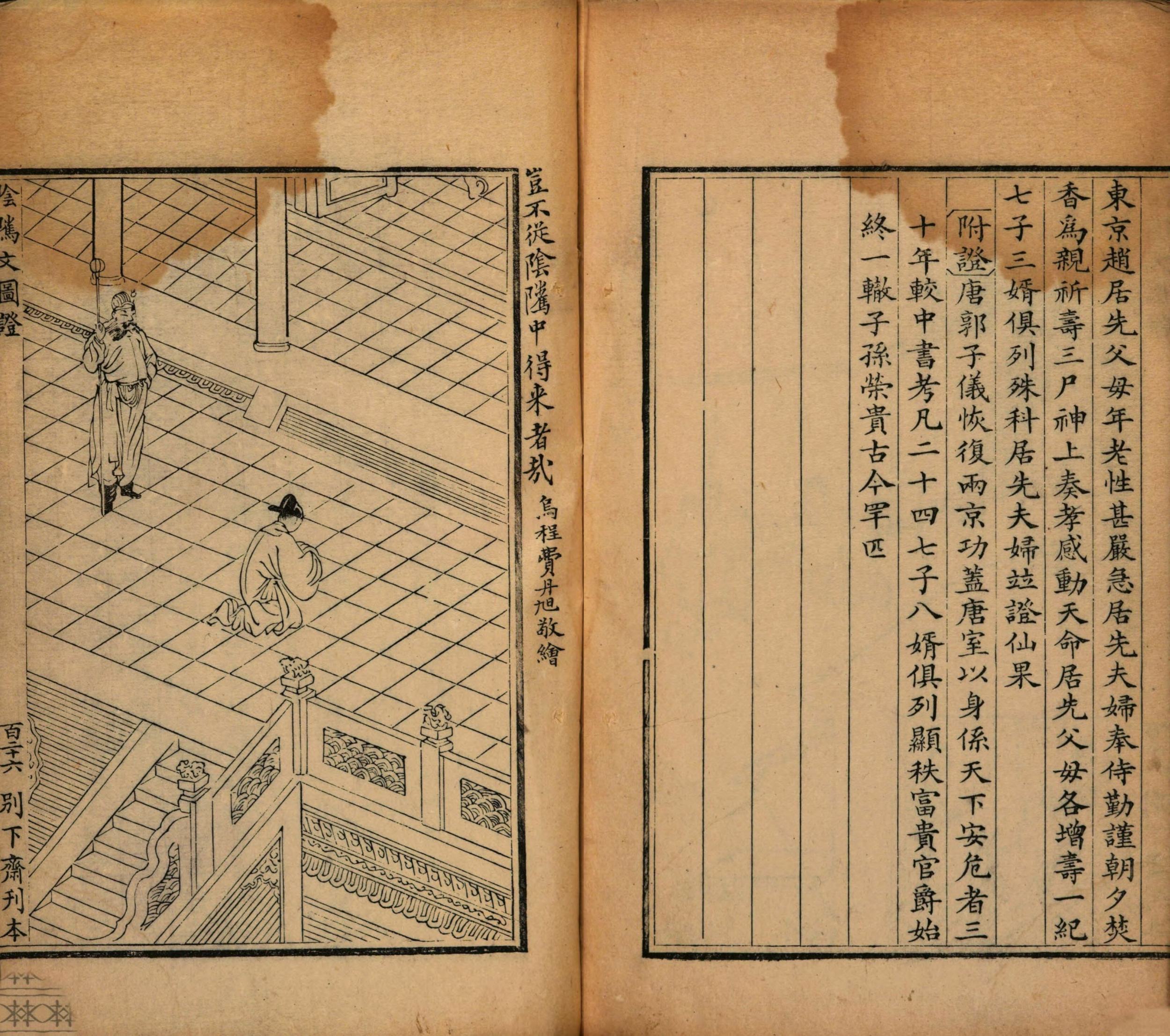 yin_zhi_wen_tu_zheng_a19 – 书格