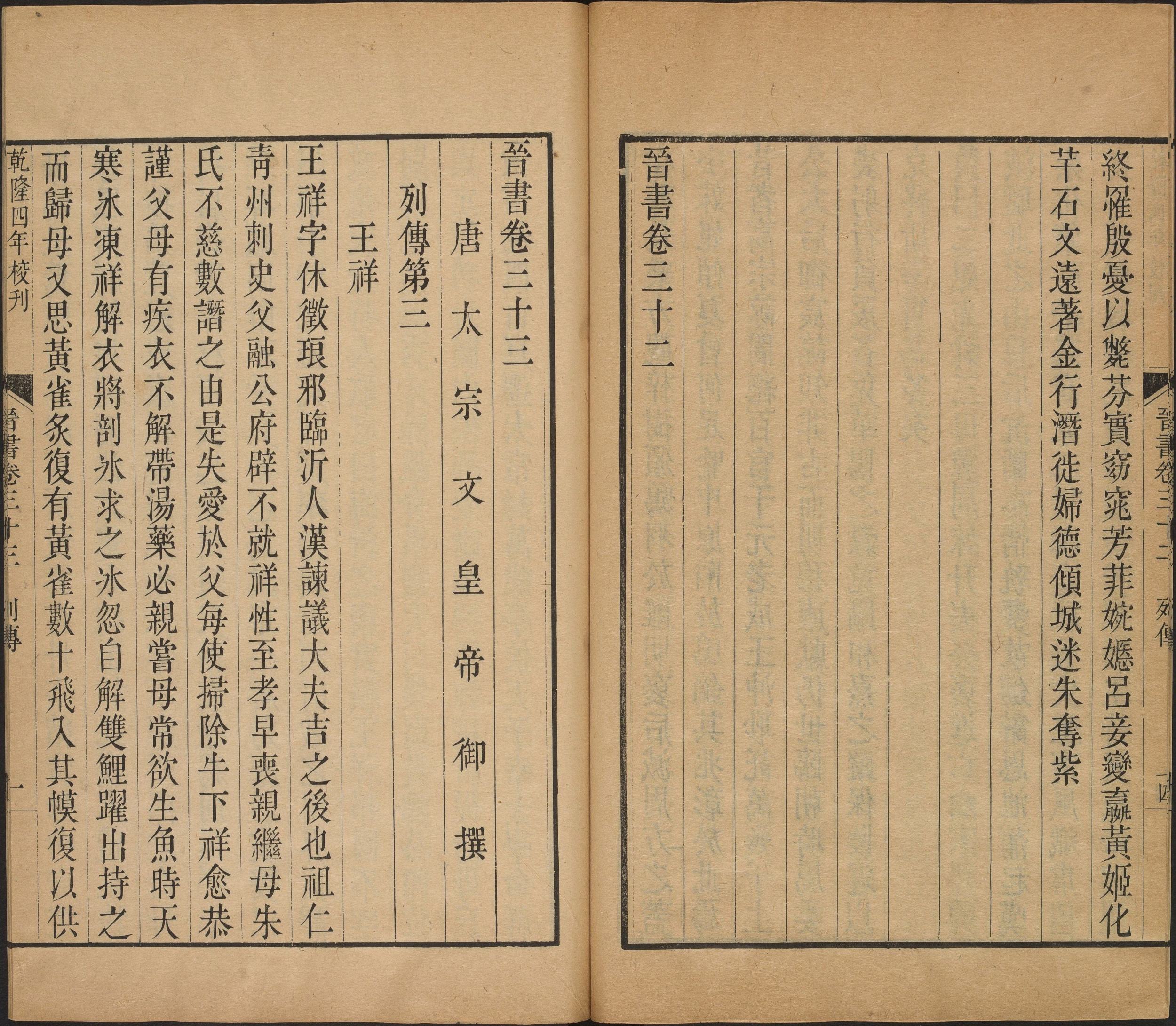 jin_shu12 – 书格
