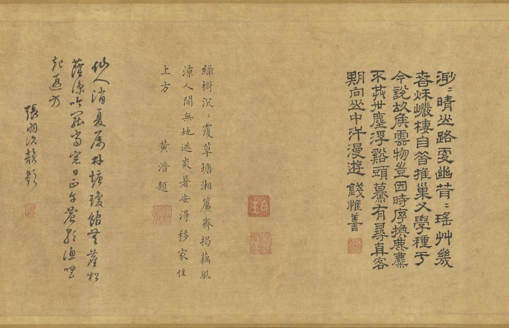 jiang_xiang_qing_xia_tu14 – 书格