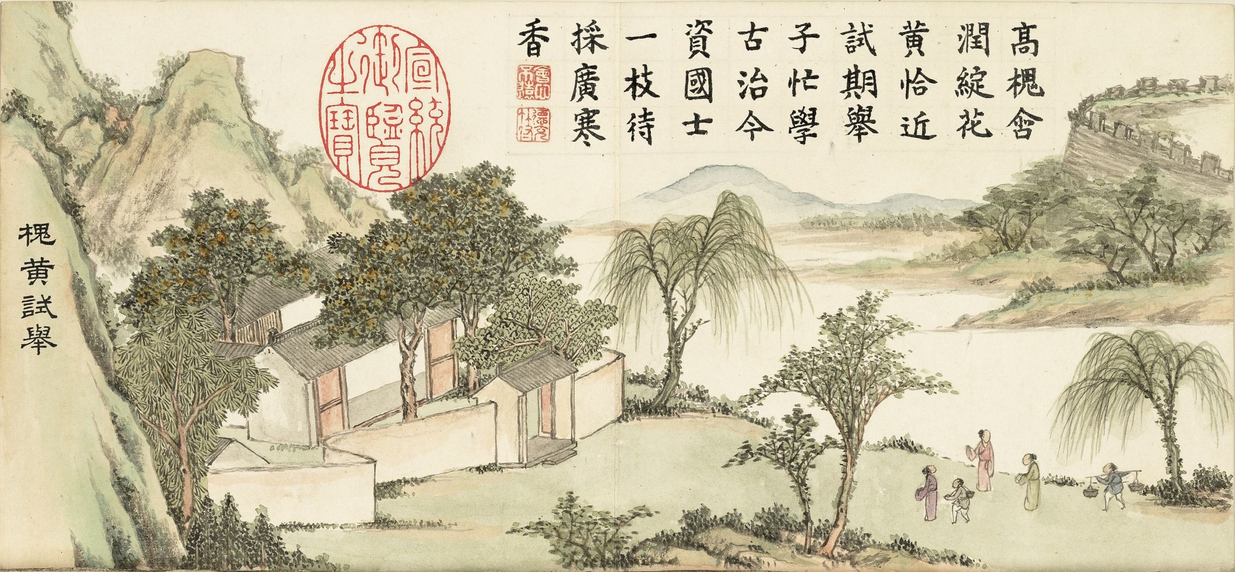 夏荷夏槐八景图册 – 书格