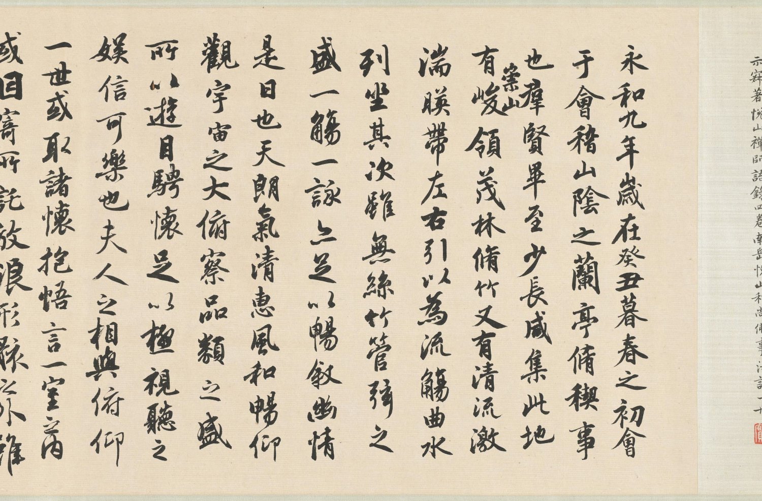 兰亭修禊图卷 – 书格
