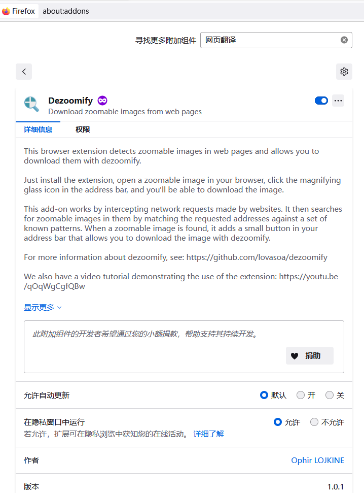 斯坦福大学下载地图：用火狐浏览器 dezoomify 插件。拾取 json 链接下载， – 书格